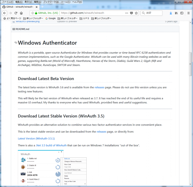 2段階認証アプリWinAuthのインストール設定＆Webでの認証例 | ムービットのブログ