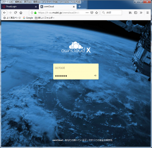 CloudGate UNOの代理入力を利用してリバースプロキシ経由で社内Webへ自動ログイン(IDaaS/idP） | ムービットのブログ