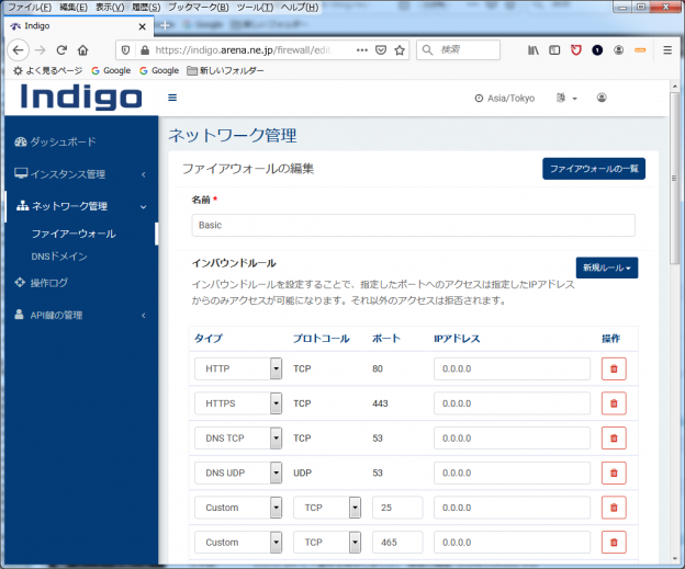 API対応VPSの歩き方 WebARENA Indigoの仮想サーバー設定編 | ムービットのブログ