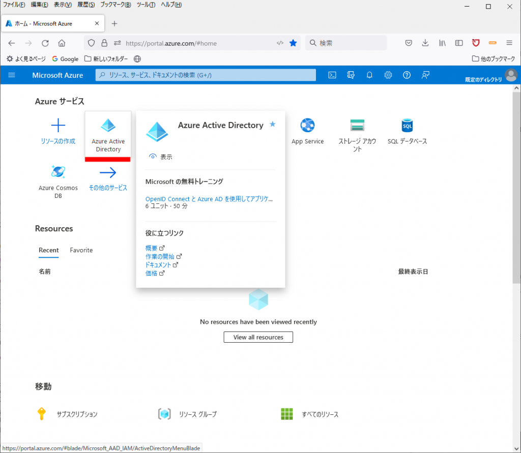 KeycloakでAzure ADと外部ID連携を構成 / OpenID ConnectでWebの認証 | ムービットのブログ