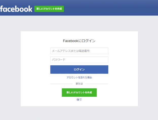 KeycloakとFacebook（SNS）の認証連携 / Keycloakと外部ID連携を構成してOpenID ConnectでWeb認証 | ムービットのブログ