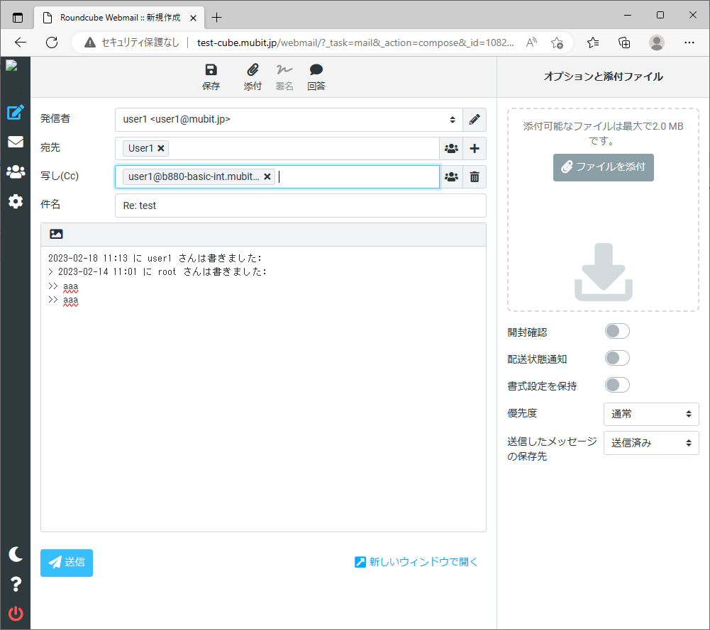 Webメールのroundcube の設定や利用 / 多要素認証やシングルサインオンで運用 | ムービットのブログ