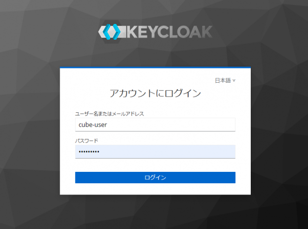 既存Webを改修不要でKeycloakとSAMLやOIDC認証のシングルサインオンを実現する方法 / クライアントアダプターやリバースプロキシの比較 | ムービットのブログ