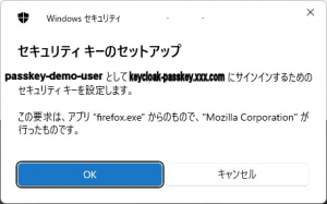 KeycloakでPasskey認証連携のWebサイトへアクセス（同期パスキーとデバイスバウンドパスキーの動作検証） | ムービットのブログ