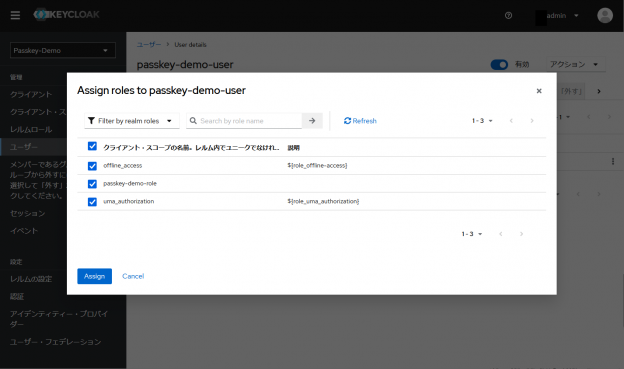 KeycloakでPasskeyによる生体認証を導入する方法と構成（パスワードレス認証） | ムービットのブログ
