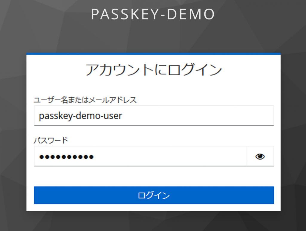 KeycloakでPasskeyによる生体認証を導入する方法と構成（パスワードレス認証） | ムービットのブログ