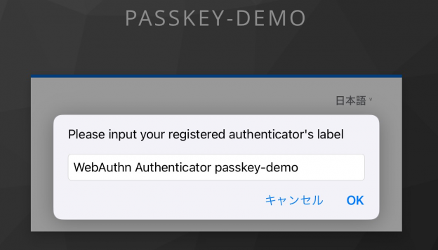 KeycloakでPasskeyによる生体認証を導入する方法と構成（パスワードレス認証） | ムービットのブログ